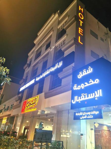 نزل اشبونة للشقق المخدومة - Riyad