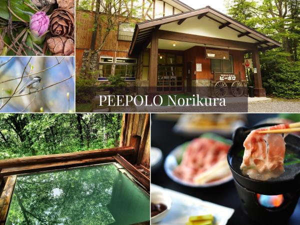 ピーポロ乗鞍 - Takayama