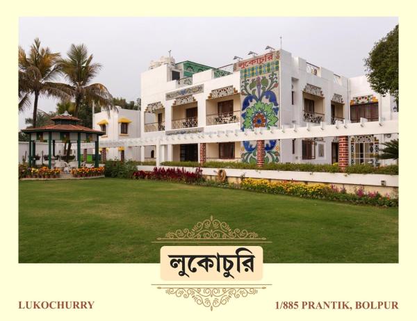 Lukochurri - Santiniketan