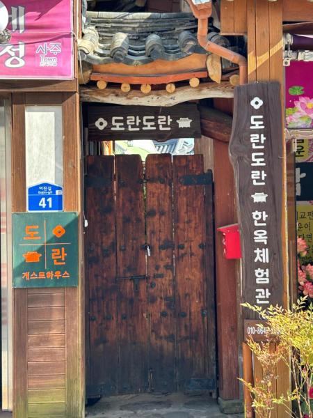 Doran Doran Guesthouse - Jeonju-si