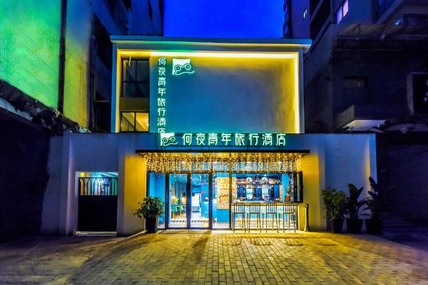 Heye Youth Hostel - Xian Bell Tower - Xi'An