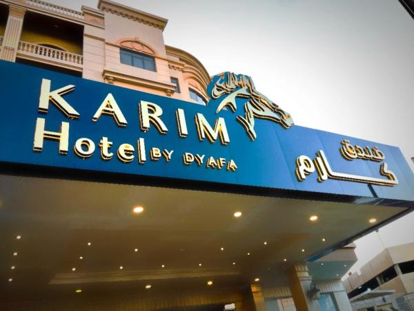 فندق كارم العليا - Karim Hotel Al Olaya - Dammam