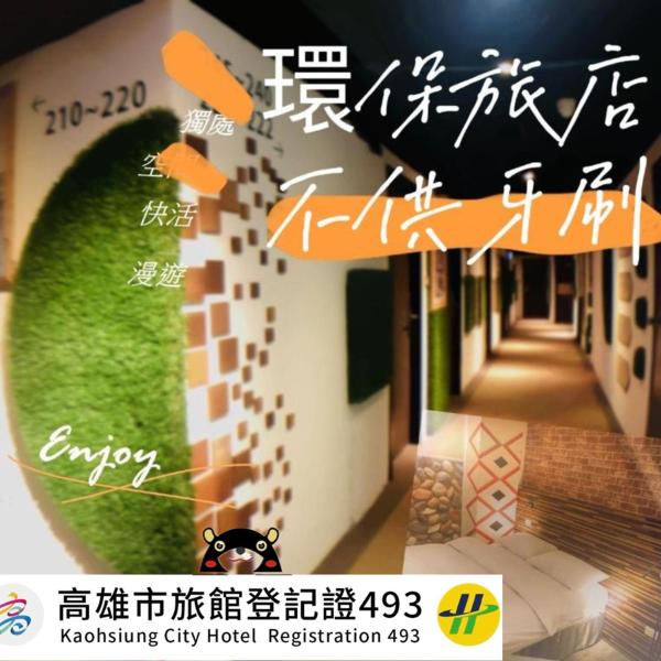 R10 Eco Hotel - Xinxing District