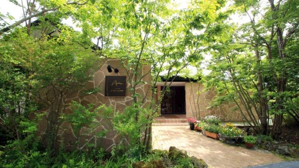 Auberge A Ma Facon - 오이타현