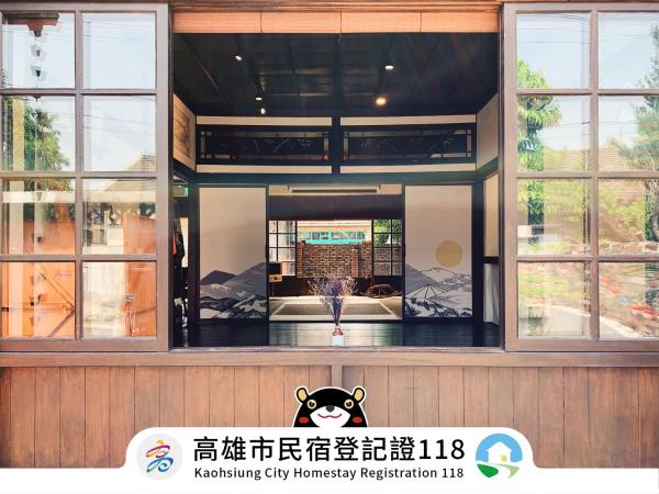 眷待期休憩所眷村民宿 - 鹽埕區