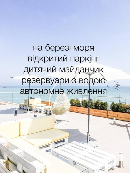Klaster Seaview Hotel - Черноморск