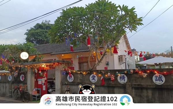 Huangpu Hostel - Kaohsiung