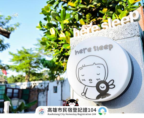 Here Sleep Guesthouse - 주루 향