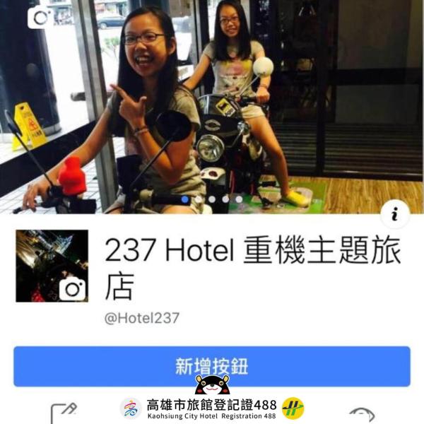 237 Hotel - Kaohsiung