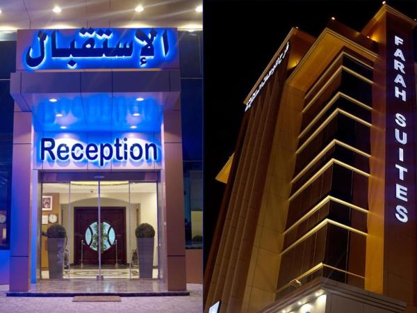 Farah Hotel Apartments - Jeddah