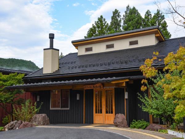 はなぞの温泉 花圃の里 - 와카야마현