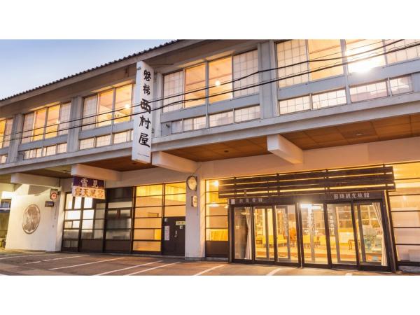 Bandai Nishimuraya - Vacation Stay 60104v - 郡山市