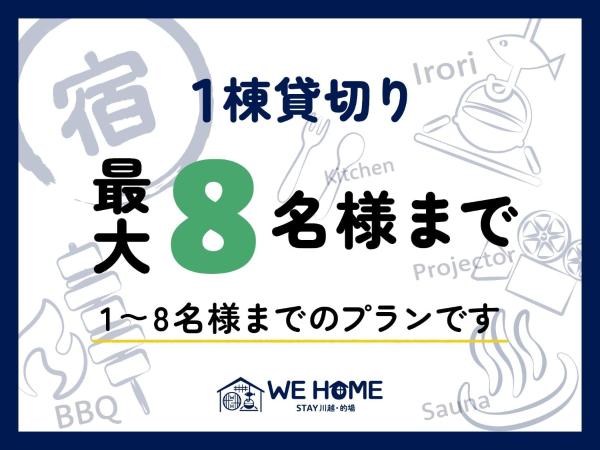 We Home Stay Kawagoe Matoba - Vacation Stay 16464v - 사카도시