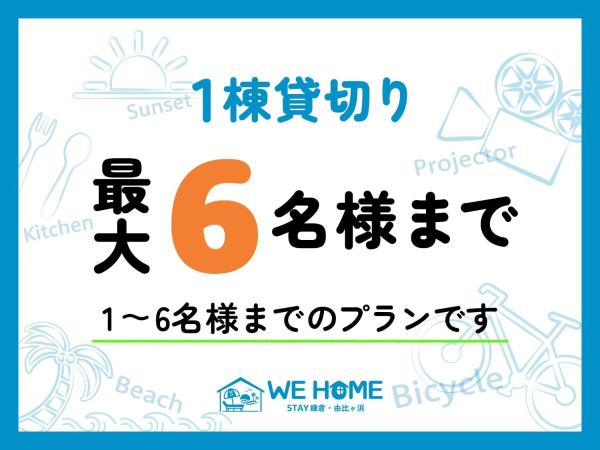 We Home Stay Kamakura, Yuigahama - Vacation Stay 67095v - Zushi