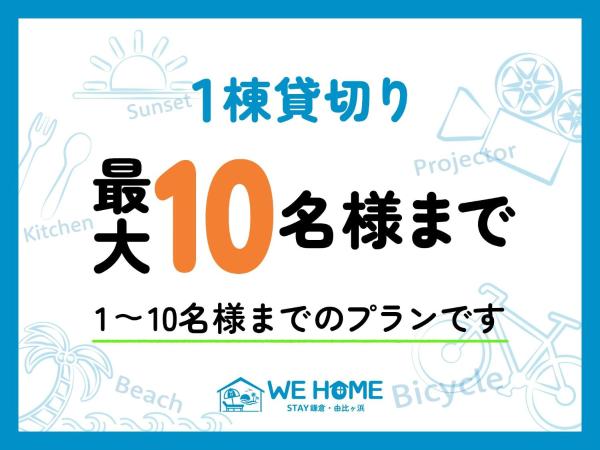 We Home Stay Kamakura, Yuigahama - Vacation Stay 67085v - Kamakura