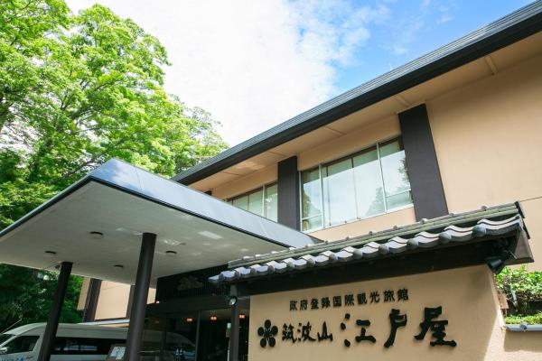 筑波山江戸屋 -