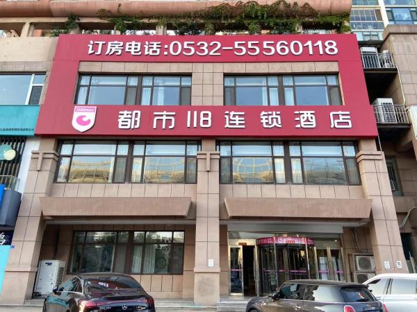 都市118酒店广电大厦店 - 青島市