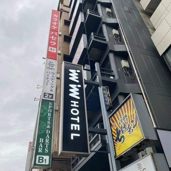 Inninn Hotel Ueno - Tokyo