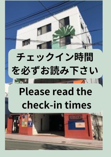 Guesthouse Tiga - Kumamoto