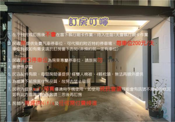 阡陌-頂加民宿 - 路竹區
