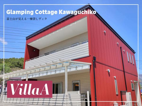Glamping Cottage Kawaguchiko - 가와구치 호