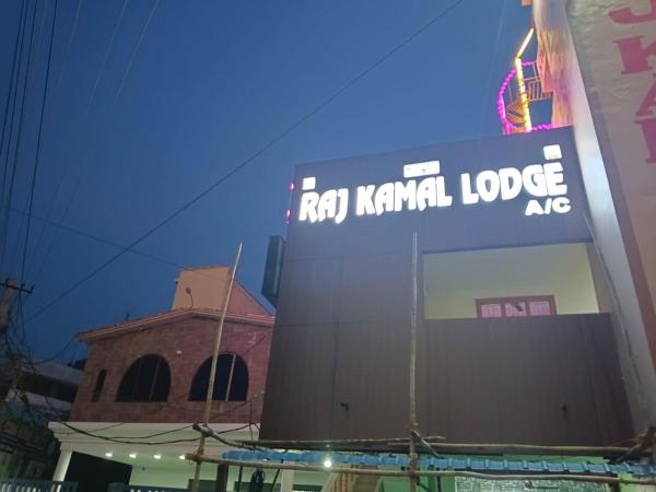 Raj Kamal Lodge - Bapatla