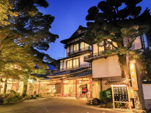 新井旅館 - 伊豆市
