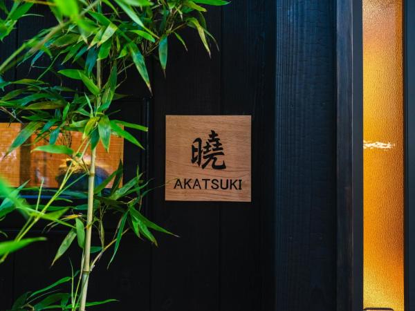 京都 暁 Akatsuki - Kyoto Station
