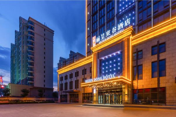 丽呈東谷酒店保定客运中心店 - Baoding