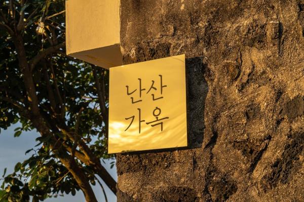 Jaeju Nansan Gaok - 濟州市