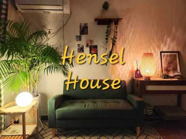 Henzel House - 2min To Yongmun Station, 5mins To Seongsimdang - Daejeon