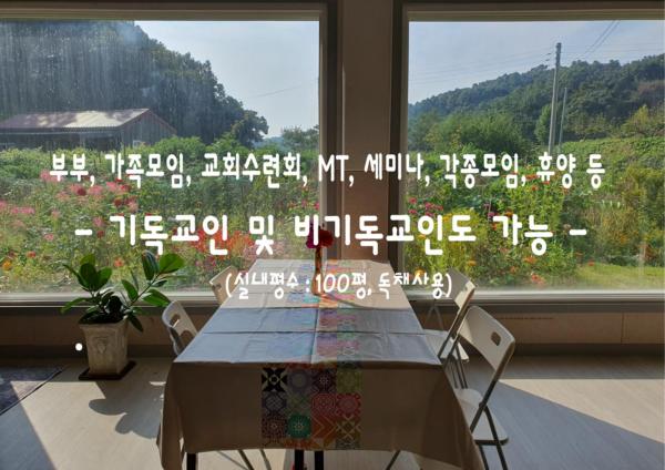 Bokdakbokdak - 전곡읍
