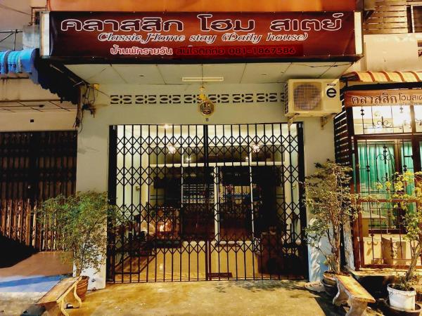 Classic 8 Home Stay Hatyai - Thaïlande