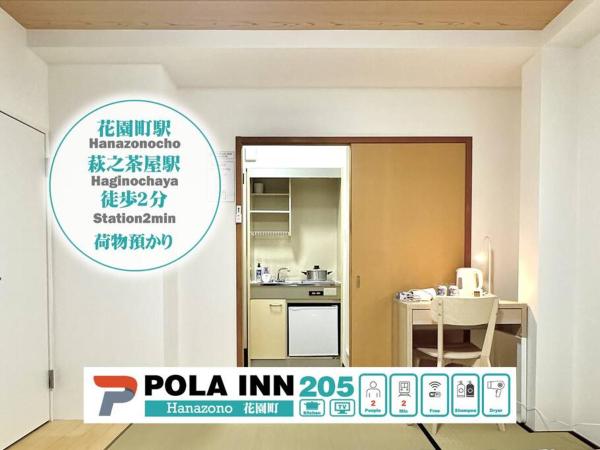 205号室南海空港線沿い花園町駅2分和室ミニキッチンと専用バスルーム付きアクセス抜群 - 難波