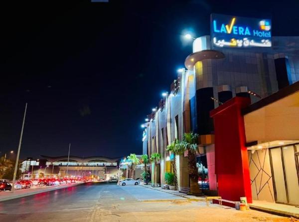 فندق لافيرا ان- الرويبح Lavera In Hotel- Rowibeh -