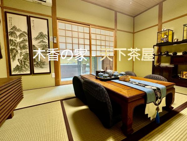 木香の家-天下茶屋 - 