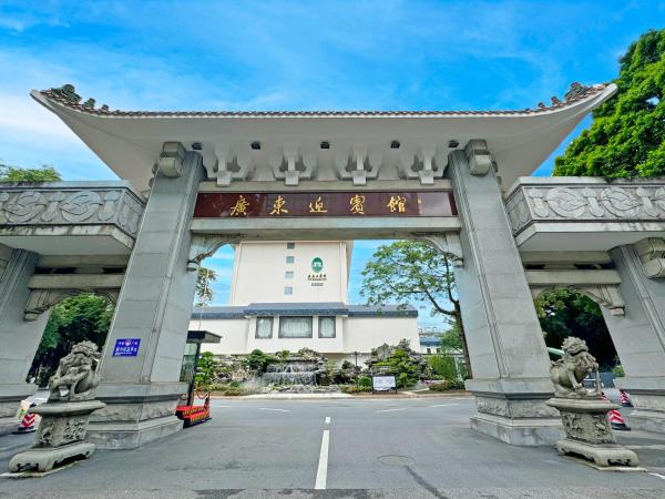 Guangdong Yingbin Hotel - Cantón