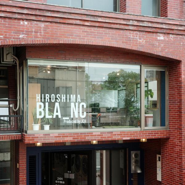 ゲストハウス ブランク Guest House Blanc - Hiroshima, Japan