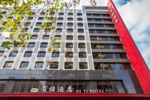 賀緹酒店 - 台中市