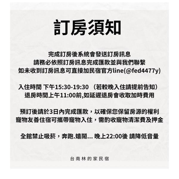 安平林的家民宿 - 安平區