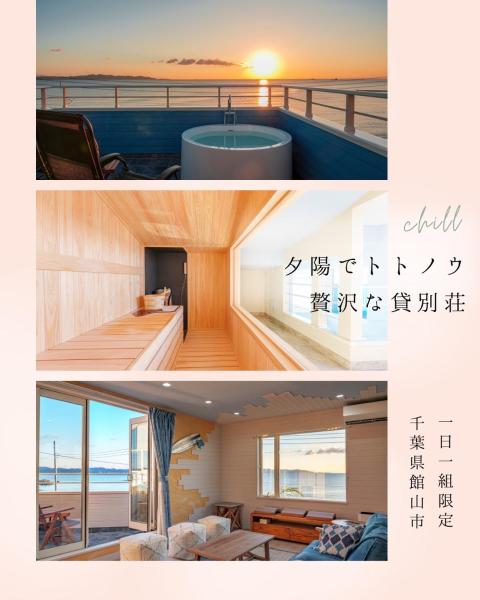 Homie Terrace Funakata - 南房総市