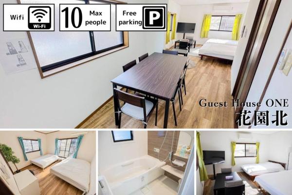 ゲストハウスわん花園北 - 守口市