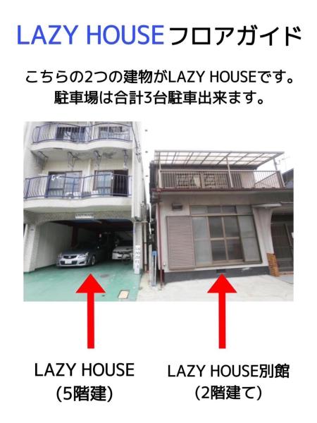 Lazyhouse 別邸 - Okayama, Japan