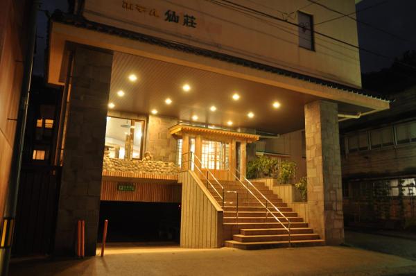 湯田村仙莊日式旅館 - 鶴岡市