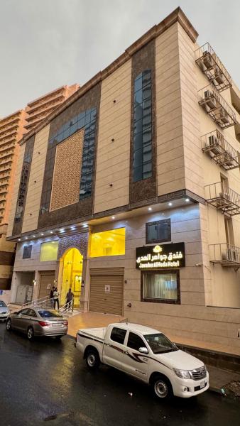فندق جواهر الهدى - Meca