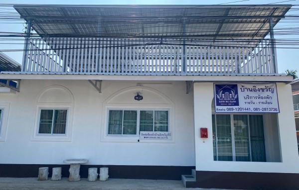 บ้านอิงขวัญ ร่องขุ่น Baan Ing Kwan, Rongkhun - Mueang Chiang Rai