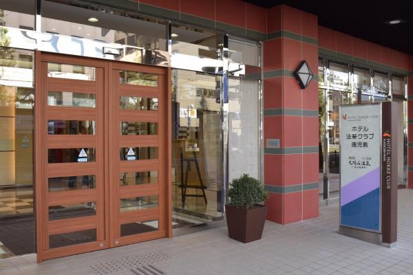 Hotel Hokke Club Kagoshima - Kagoshima