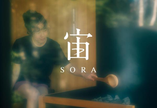 女性のための森サウナ 一棟貸し宿 Sora 宙 Forest Sauna Villa Sora - 사쿠시