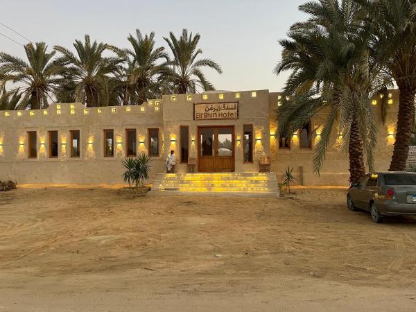 فندق إريغن Erighin Siwa Hotel - Egypt