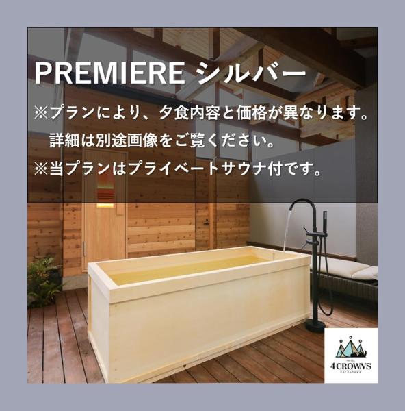 Hotel4crowns-premier シルバープラン - Fukui